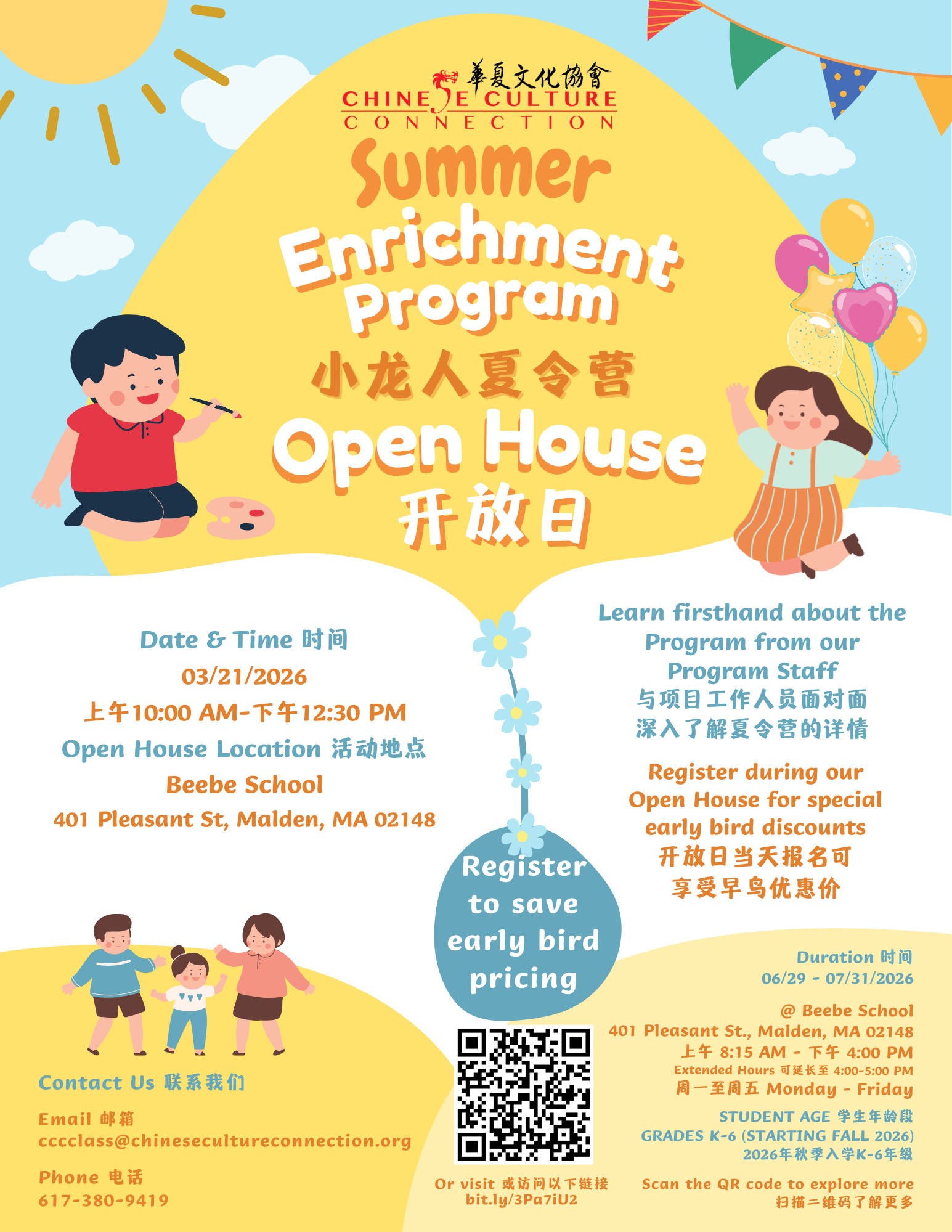 Mar 21 | Summer Camp 2026 Open House | Malden, MA Patch